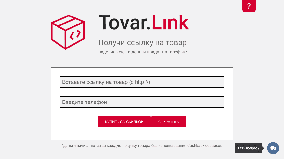 Tovar.link | Genesis